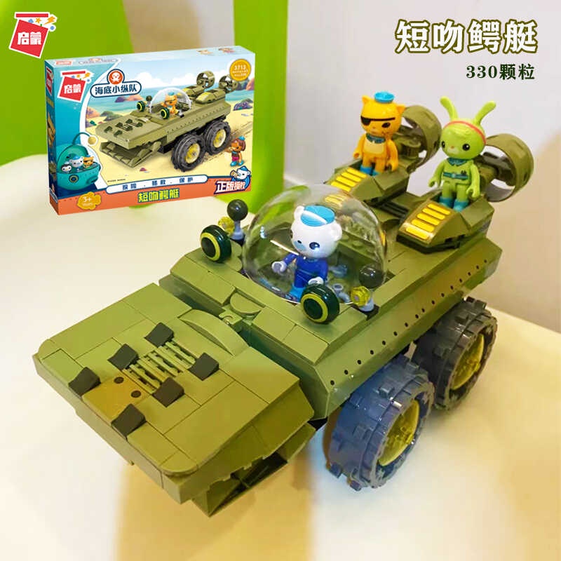 octonauts gup rc Building Blocks GUP-K Octopod Playset Toys For Boys ...