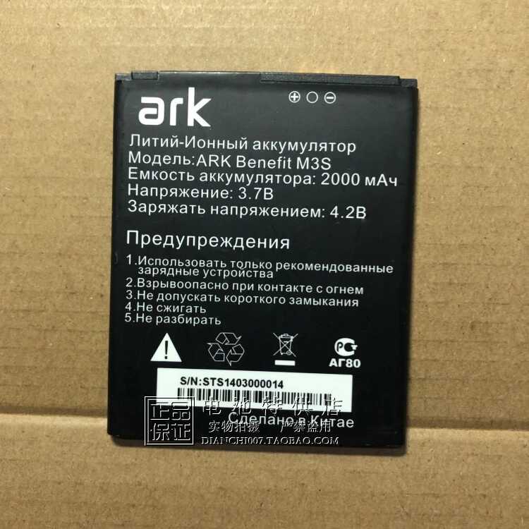 Para sa ARK battery ark, M3S mobile phone battery 2000mAh mobile phone ...