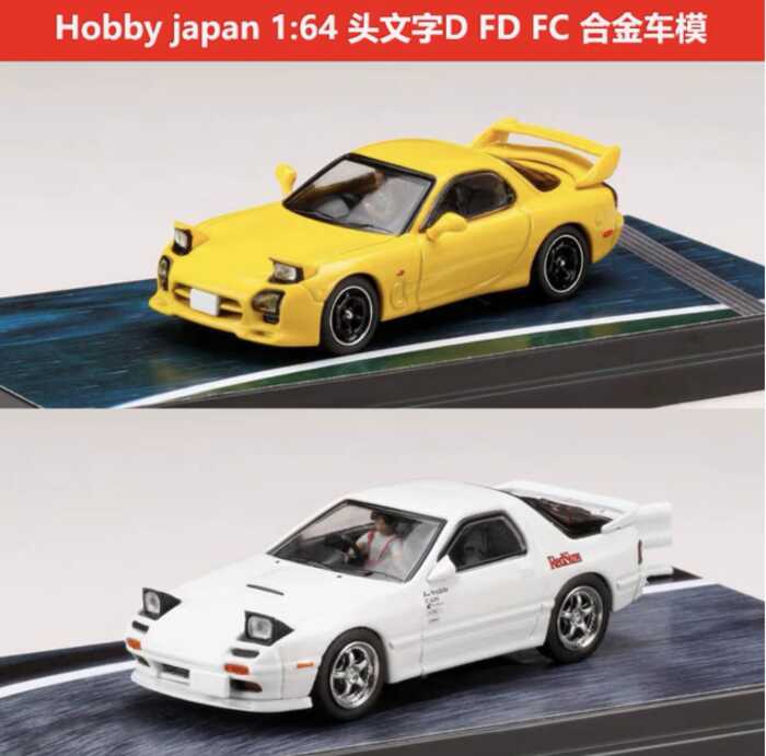1:64 Mazda RX7 RX-7 FD3S Supercar Alloy Diecasts & Vehicles Miniature ...