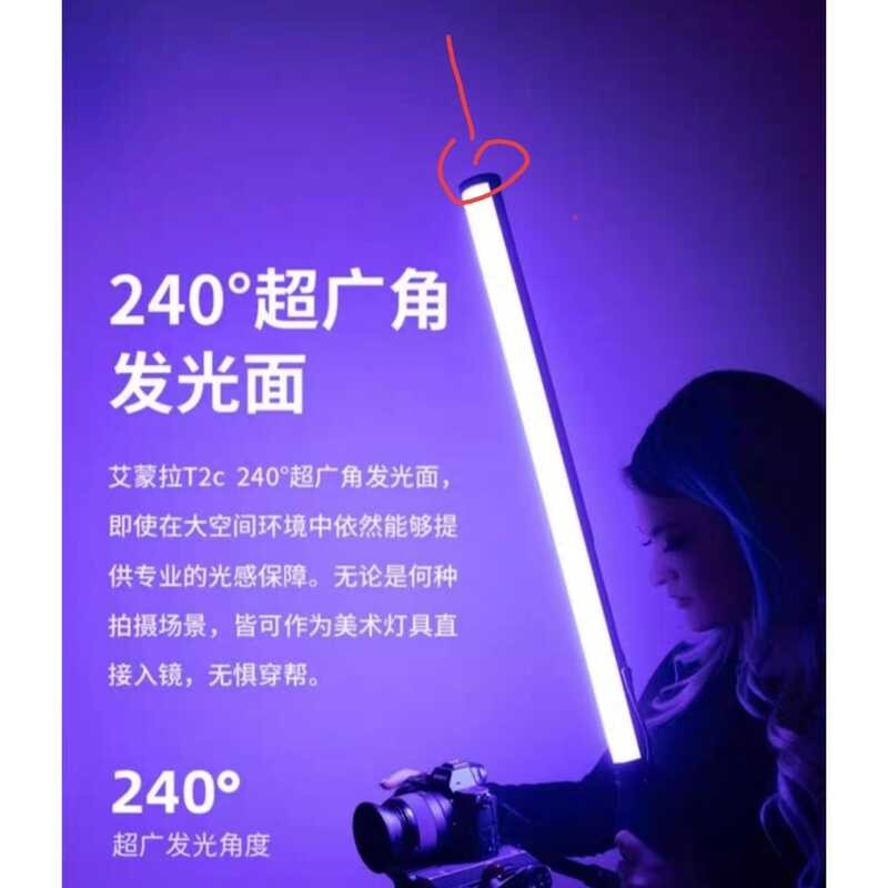 Aitushi amon T 4 C filled light rod, cover, cover plate, original parts ...