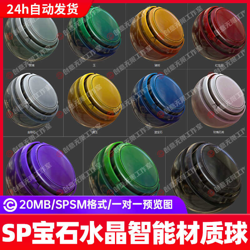 Substance Painter Glass Amber Jade Jade Crystal SP Intelligent Material ...
