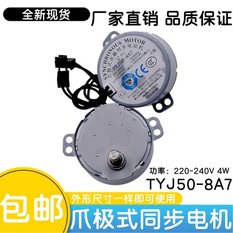 General Midea Emmett electric fan with air guide and shaking head TYJ50 ...