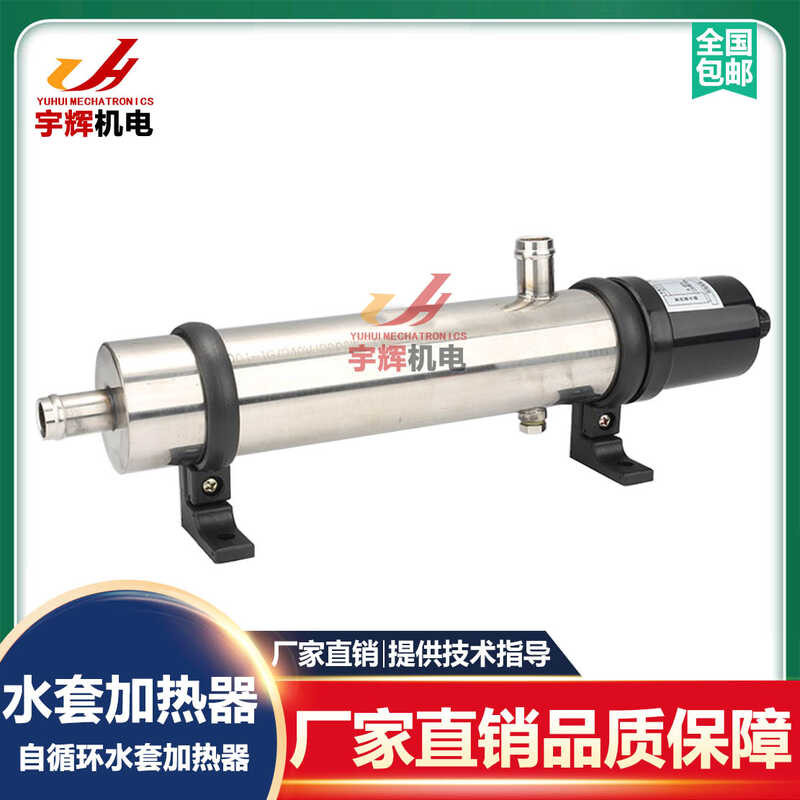 Cummins diesel generator set constant temperature device water jacket ...