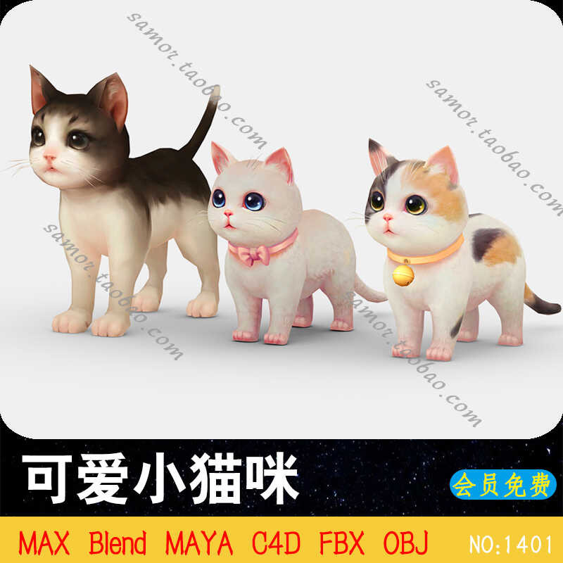 Cute little cat MAX model Q version pet OBJ English short FBX realistic ...