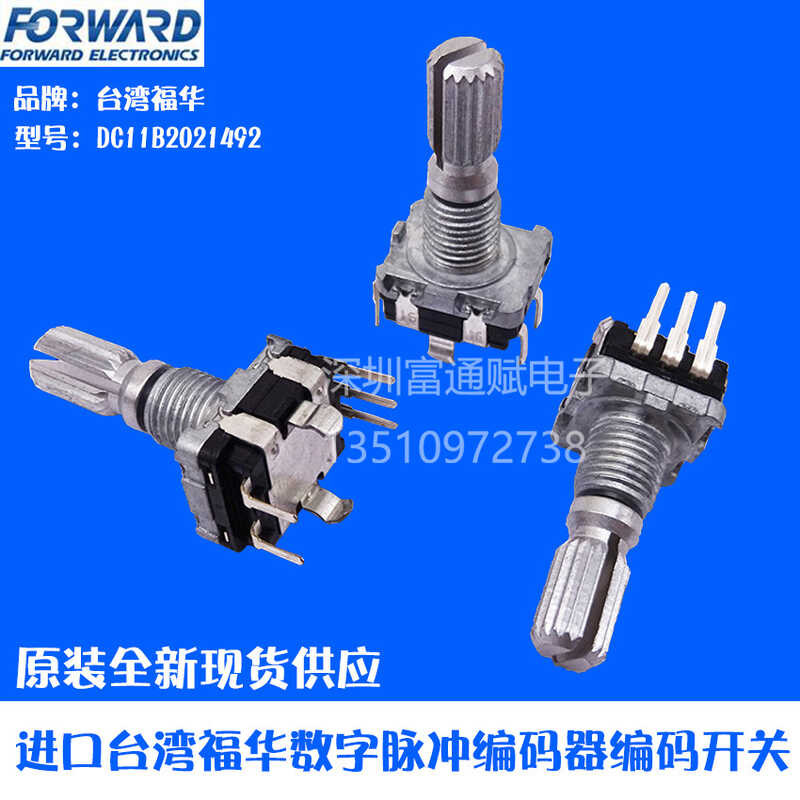 ALPS Quality Taiwan Fuhua DC11B2021492 Power Amplifier Pulse Encoder ...