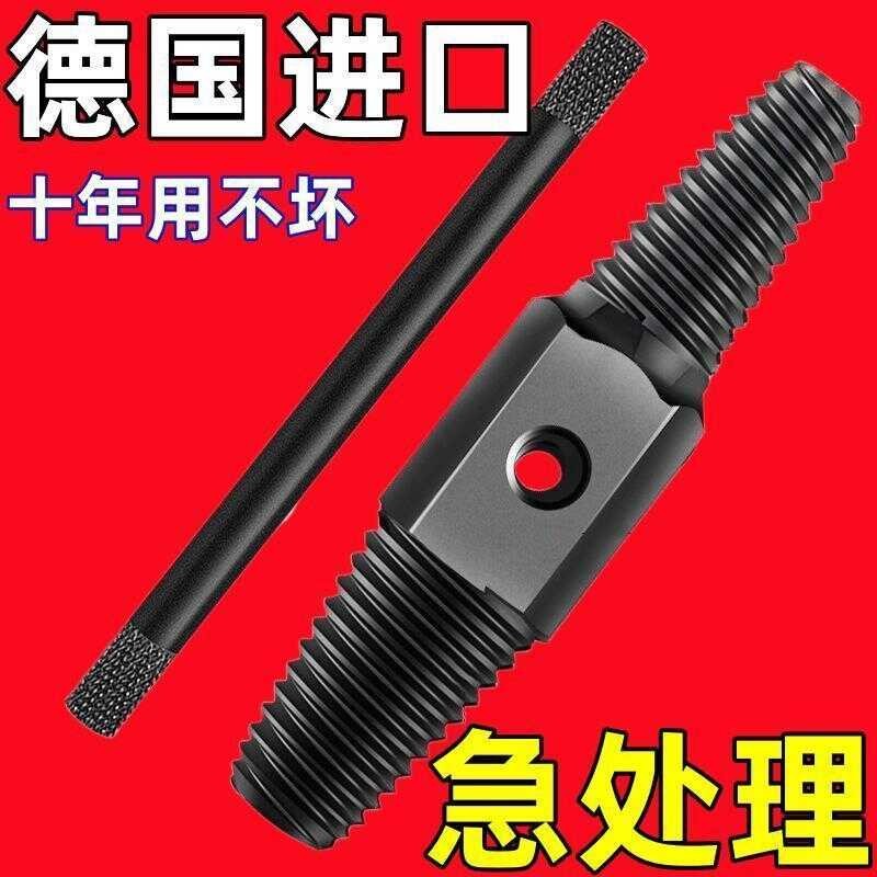 German faucet broken wire extractor triangle valve universal tap anti ...