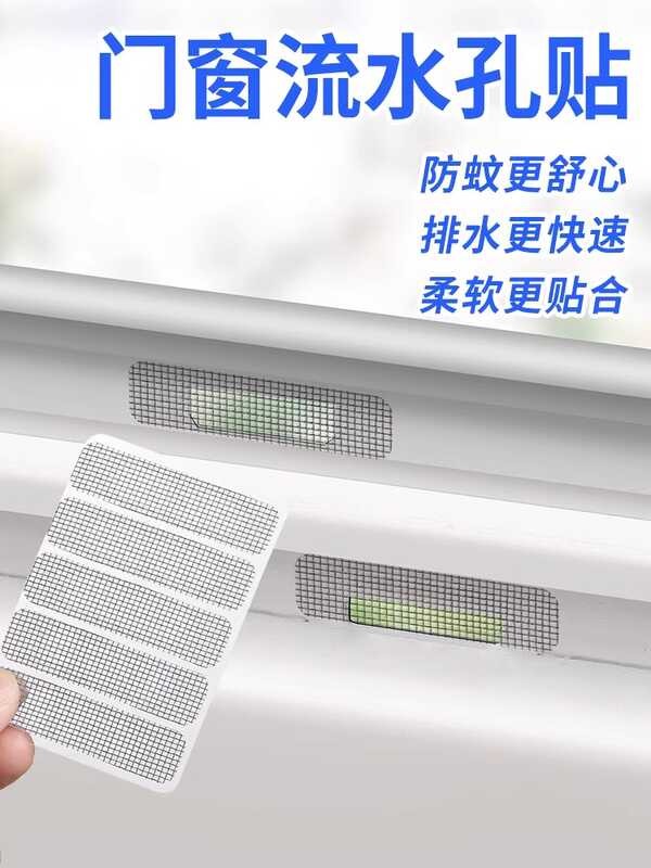 Household screen window Velcro door window water hole sticker strip ...