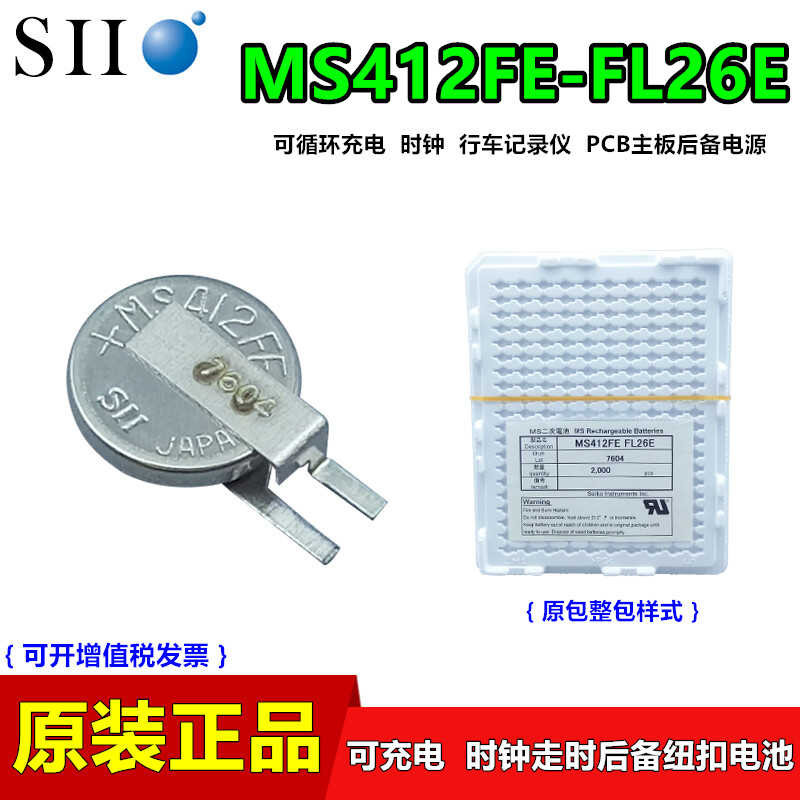 Seiko Ms412fe-Fl26e Rechargeable 3V Clock Data Backup Battery Ms412 Surface Mount Motherboard ...