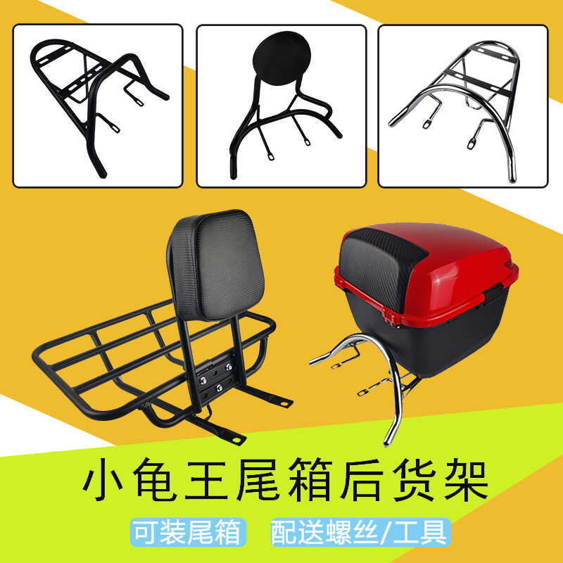 Electric Car Little Turtle Queen Shelf Power Assist Vehicle Modified ...