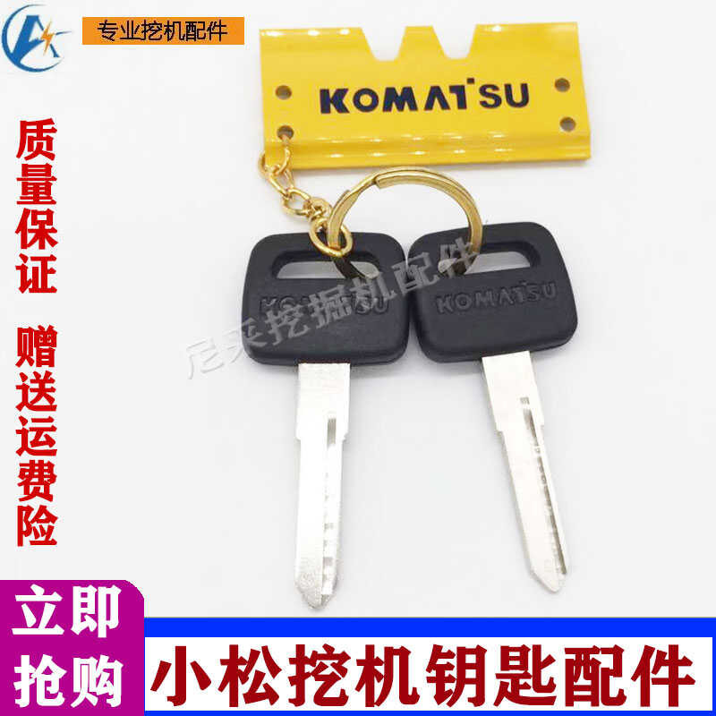 Komatsu excavator key Komatsu -8 key Komatsu -7 key Komatsu universal ...