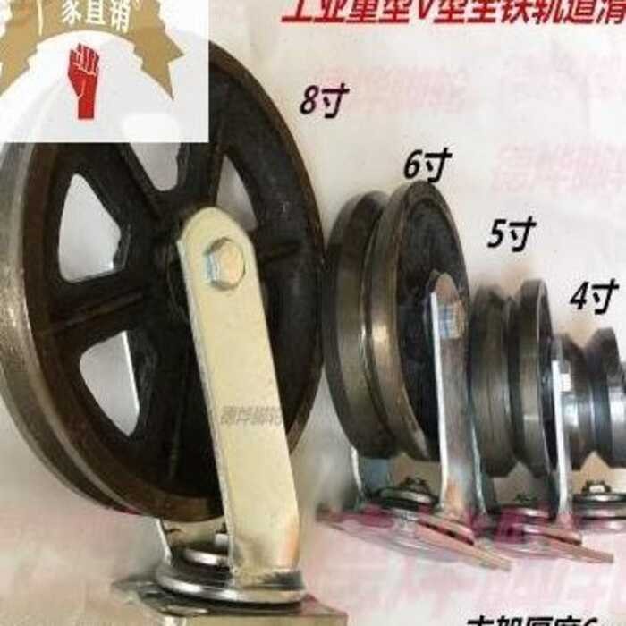 Industrial heavy-duty cast iron V-shaped 4-inch 5-inch 6-inch 8-inch ...