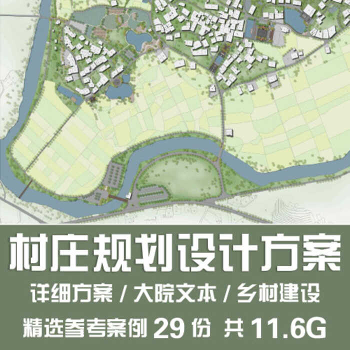 Detailed Plan for Village Planning and Design/Case Study of Beautiful ...