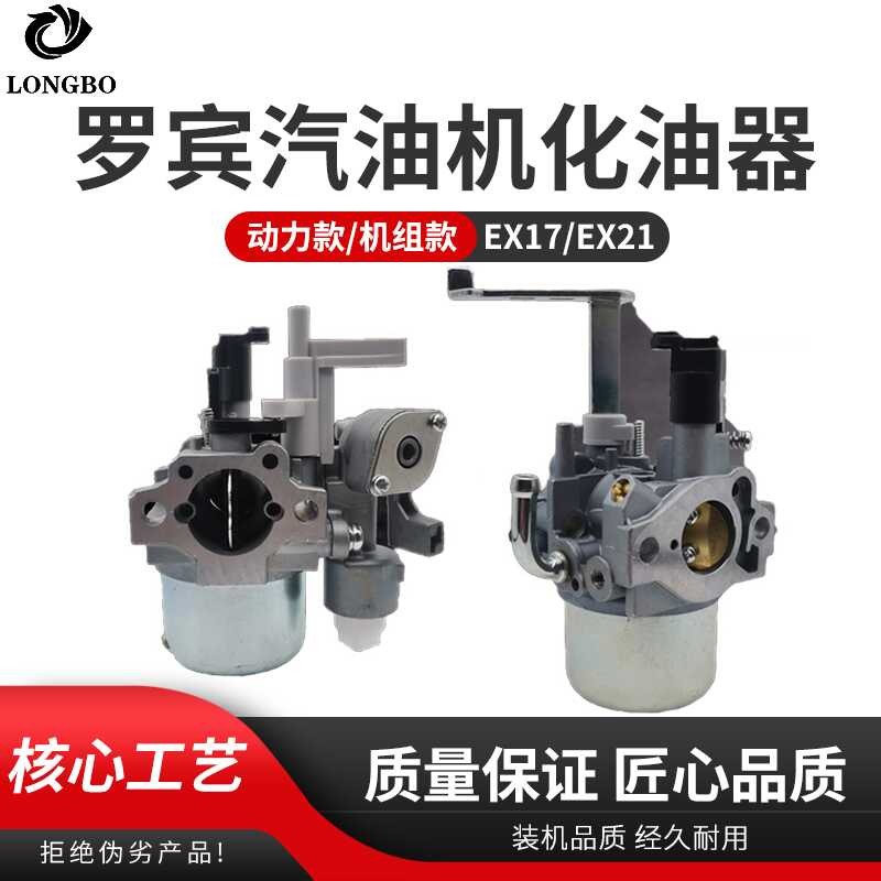 Subaru EX17/EX21 rammer Robin 6.0HP gasoline engine wiping machine ...