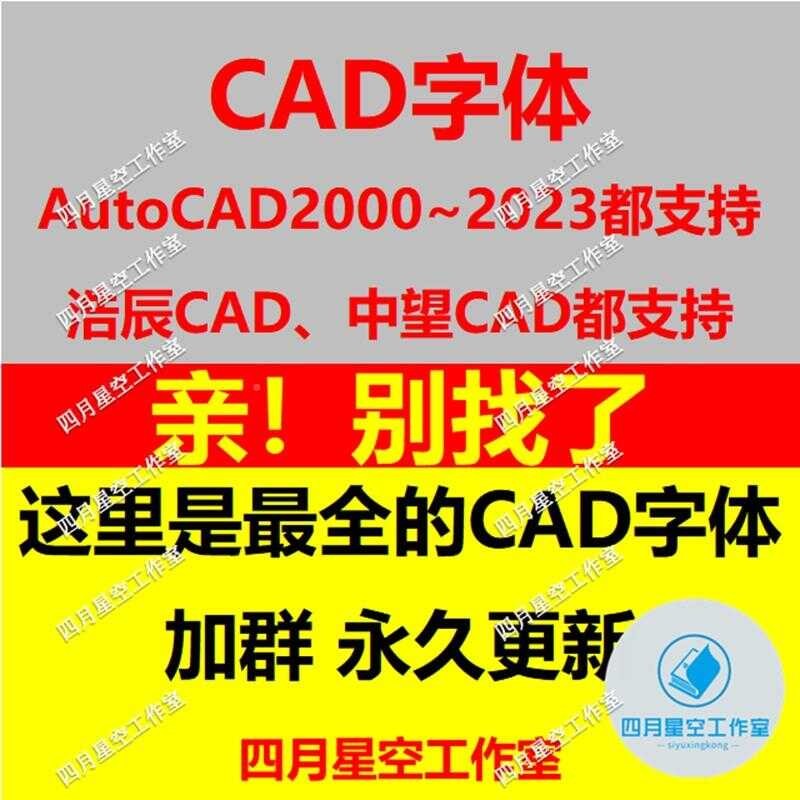 Complete CAD font library for graphic and text store printing, AutoCAD ...