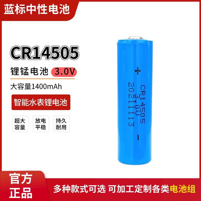 Cr14505 No. 5 3V Lithium Manganese Battery Water Meter, Gas Meter ...