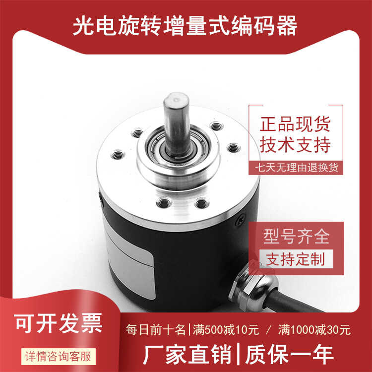 Special price incremental photoelectric encoder ZSP3806/100 pulse ABZ ...