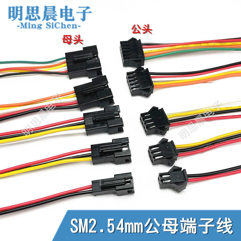 SM2.54 terminal wire air docking electronic wire 2P 3P 4P 5P 6P male ...
