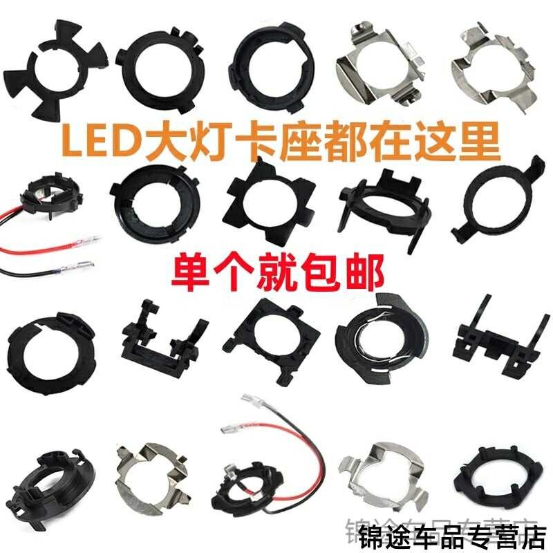LED H7H11 9005/9006/9012 chuck car headlight buckle base | Shopee ...