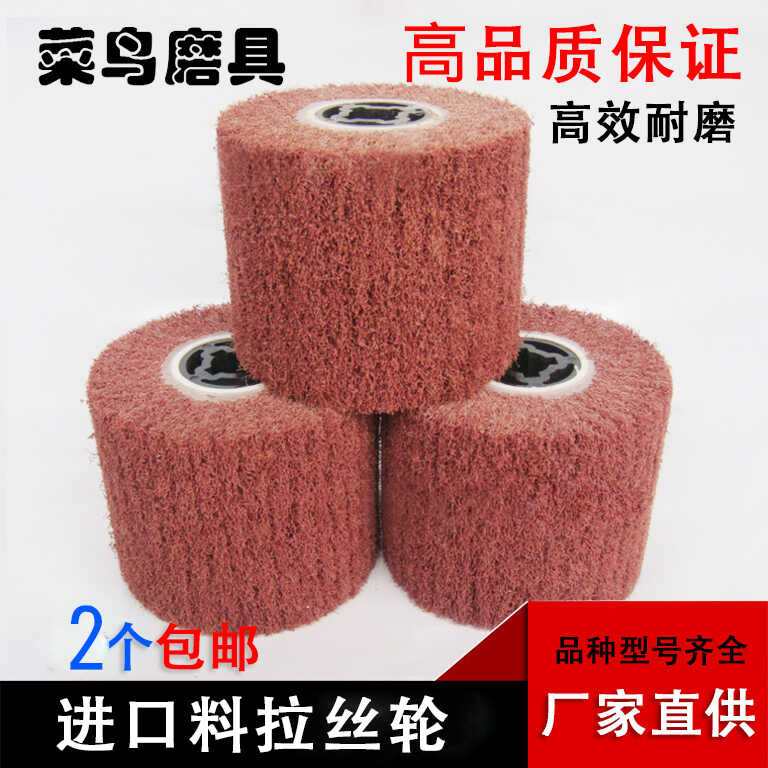 Cross wire drawing wheel, stainless steel wire drawing machine ...