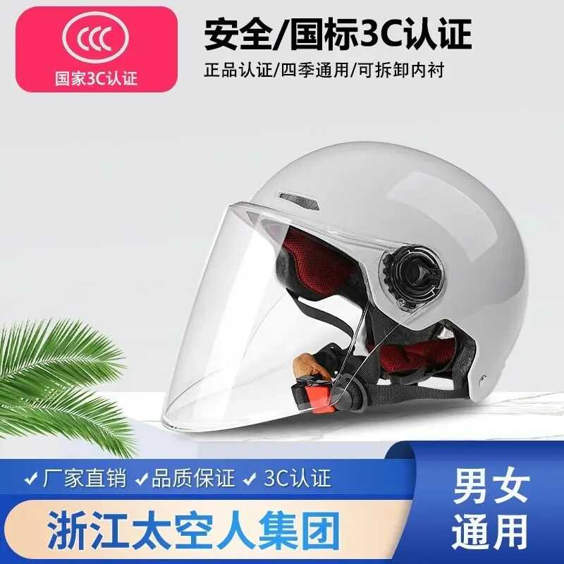 Motorcycle Electric Vehicle Men's and Women's Fashion Korean Half Four ...