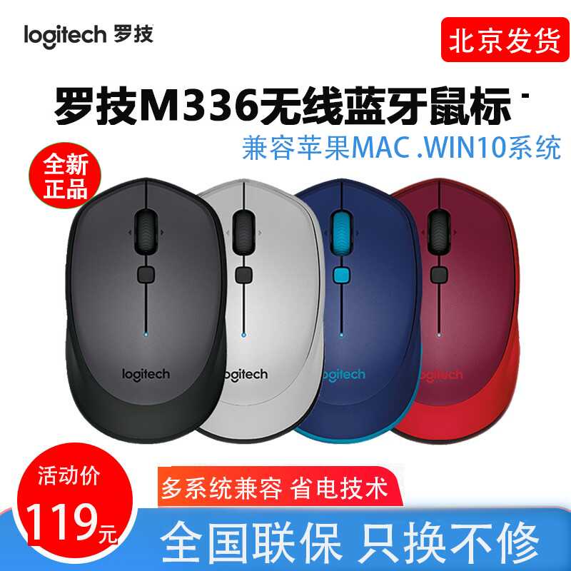 Logitech Logitech M336 Wireless Bluetooth Mouse M337 Red M330 Mouse | Shopee Philippines