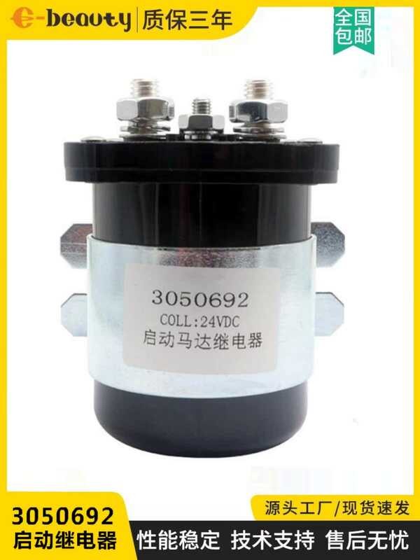 3050692 Car Start Relay 200A 12V/24V Motor Electromagnetic Switch High ...