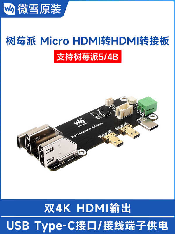 Micro Snow Raspberry Pi 5 Micro HDMI to HDMI Adapter Board Dual 4K ...