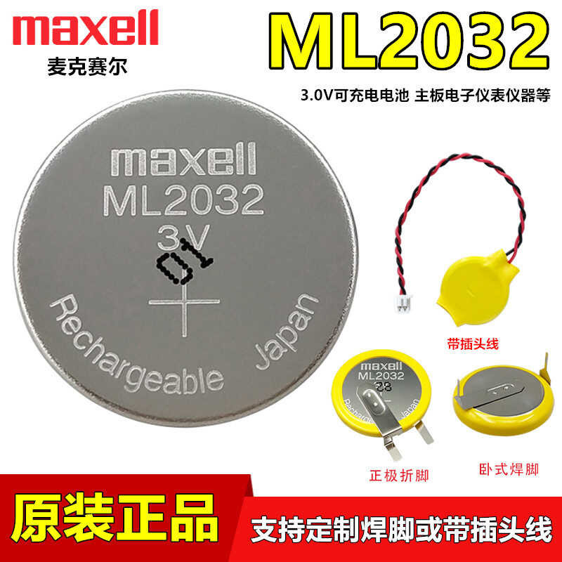 Maxell Maxell Ml2032 Rechargeable Battery 3V Main Control Panel Instrument Replaces Lir2032 ...