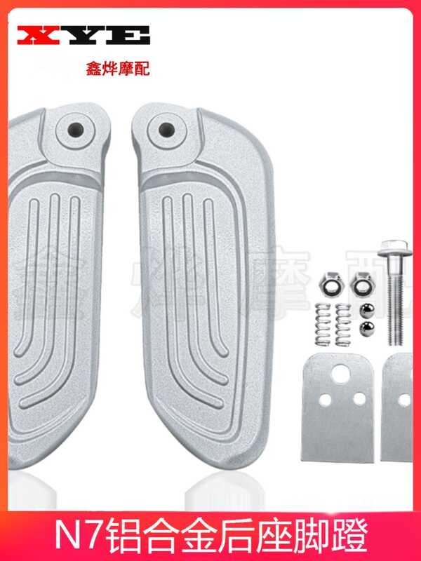 N7 scooter footrest, big cow electric scooter, foot pedal with pinball ...