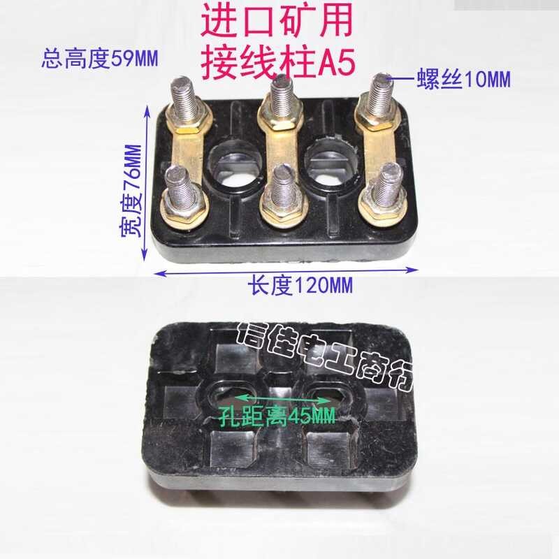 Motor accessories three-phase motor, black block, motor terminal block ...
