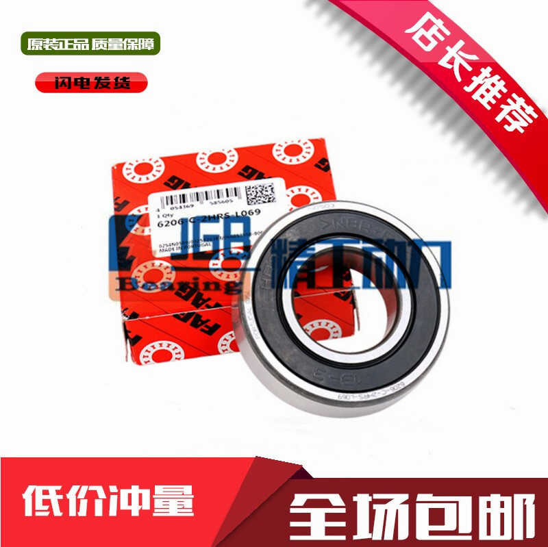 Heidelberg printing machine water stick bearing FAG63005-2RRR 25 * 47 ...