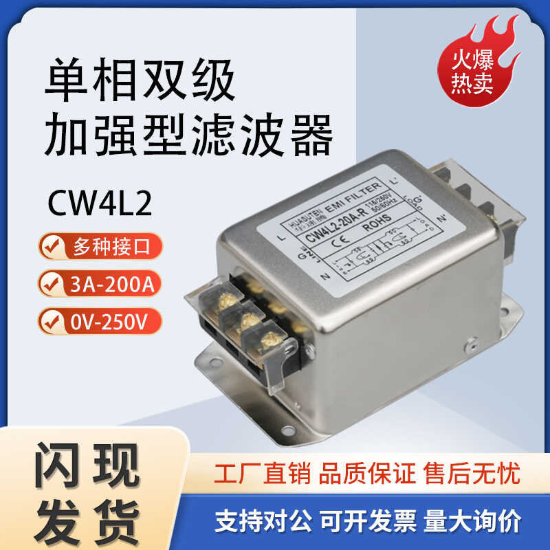 CW4L2-10A-SR single-phase 220Vemi power filter anti-interference rail ...