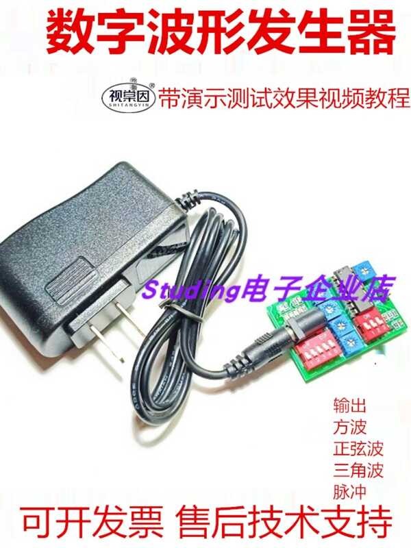 Shitang Yin ICL8038 waveform generator 51 microcontroller square wave ...
