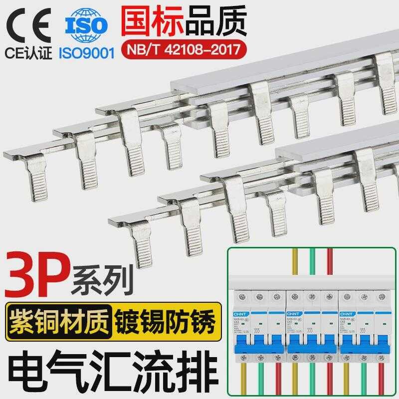 Busbar Electrical 3P Three-Phase Circuit Breaker Air Circuit Breaker ...