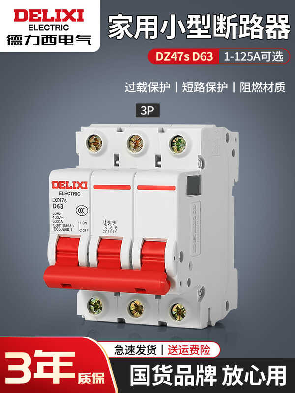 Delixi D-type 3P three-phase electric air switch DZ47S power type air switch circuit breaker 32 ...