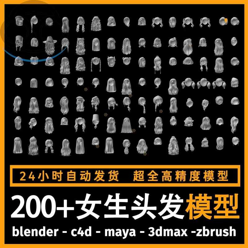 Girl cartoon hair character model 3D material blender/c4d/maya/3dmax/zbrush/su | Shopee Philippines