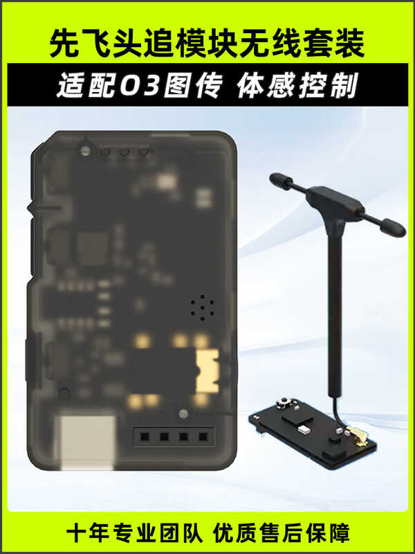 Xianfei C-20T Head Tracking Data Transmission Module PTZ Head Tracker ...