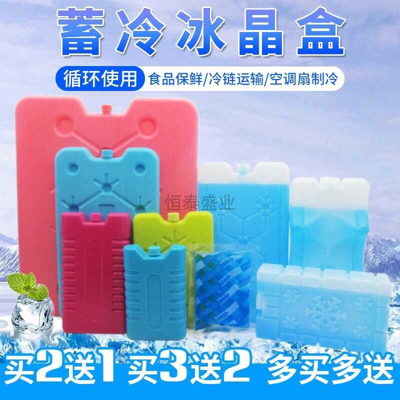Ice crystal box refrigeration universal air conditioning fan air cooler ...