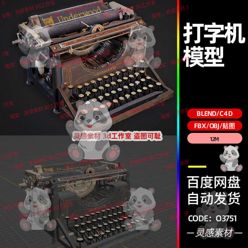 Blender triangular old C4D typewriter equipment machine typewriter 3D ...