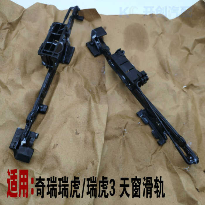 Chery Tiggo 3 Sunroof Sliding Mechanism Plastic Bracket Sliding Bracket ...