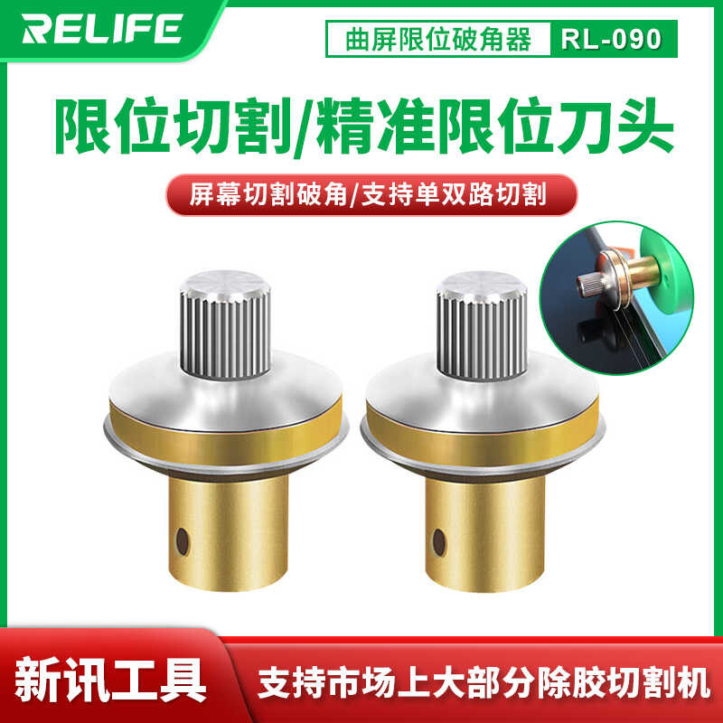 Bagong balita: RL-090 curved limit angle breaker, mobile screen cover ...