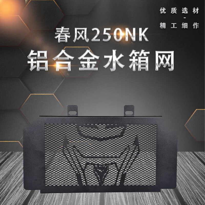 For Suitable Spring Breeze 250Sr/Nk 800 650Mt National Guest TR 250 CLX ...