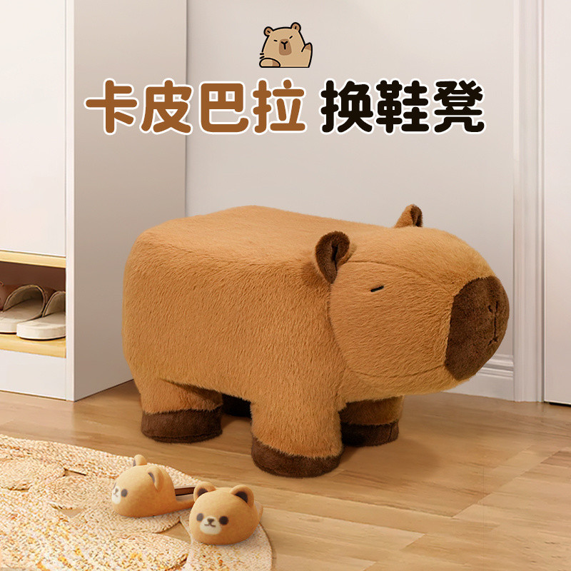 Carpillar Guinea Pig Children Plush Small Stool Entrance Door Change ...