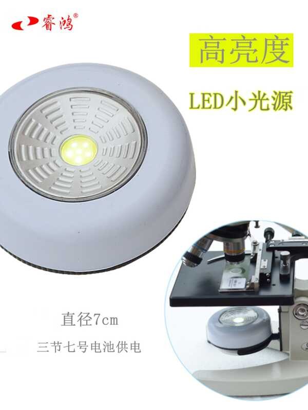 Microscope external electric small source, white microscope light, 3 ...