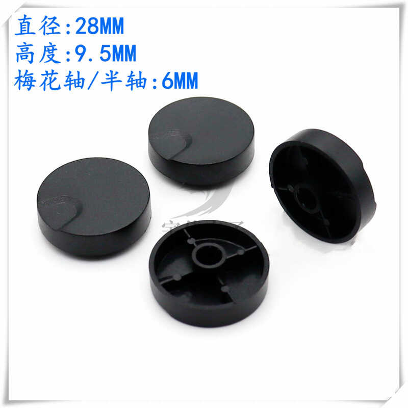Plastic thin knob cap potentiometer knob cap amplifier volume ...