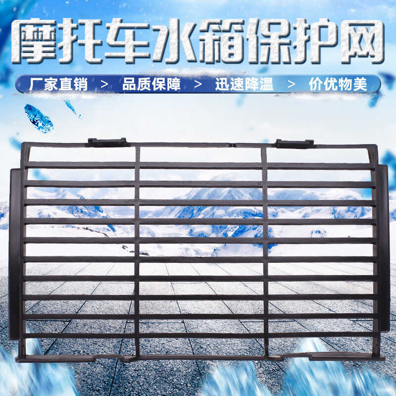 Magkasya Para Sa Honda Cb400 1/2/3 Henerasyon Vtec400 Grille Water Tank ...