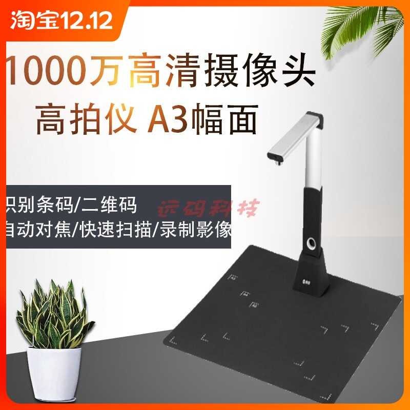 Comet GP-3000 high-definition scanner with 10 megapixel ID card A3A4 ...