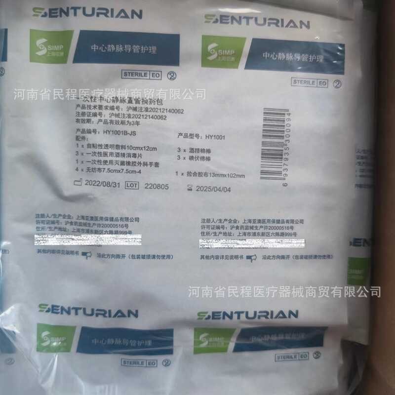 Hy1001 Nursing Model Center Venous Catheterization Nursing Package ...