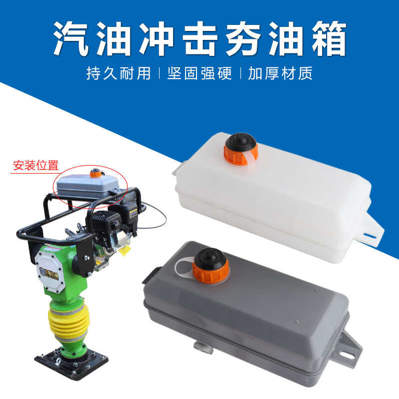 Diesel gasoline electric compactor, fuel tank compactor, soil compactor ...