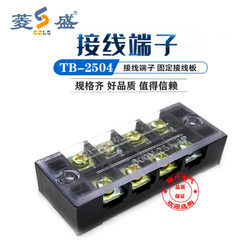 TB-2504 combination terminal block Japanese 25A/4-position connector ...